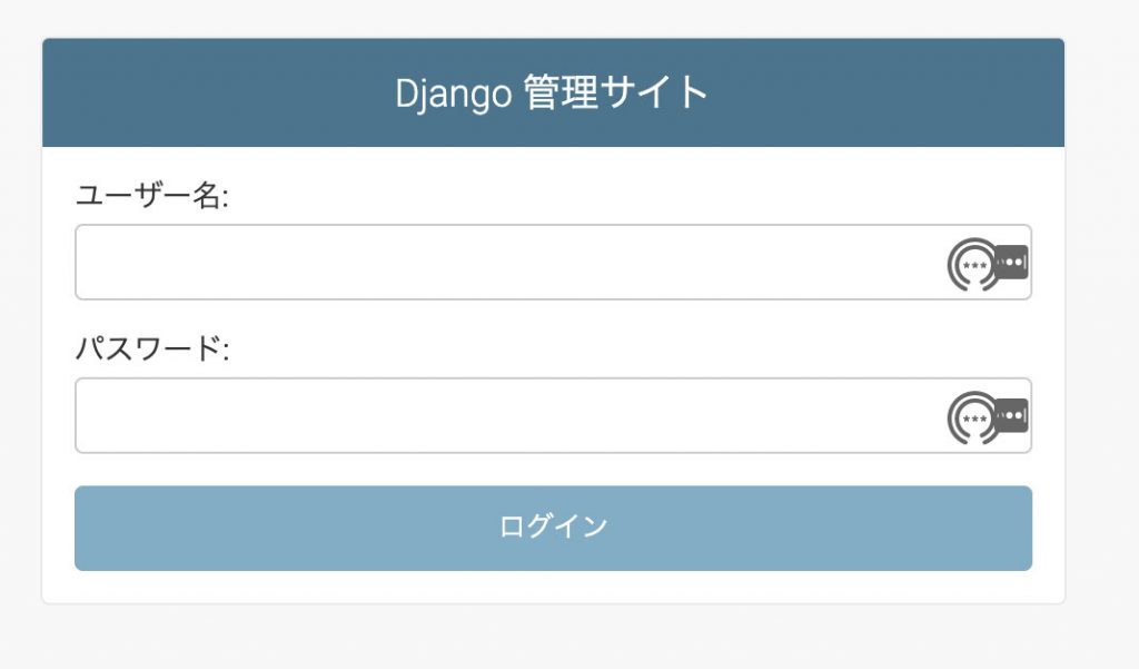 Django Webアプリケーションの構築 Nginxで公開 Mysqlに接続する 
